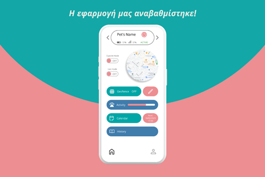 Η ΕΦΑΡΜΟΓΗ ΜΑΣ ΑΝΑΒΑΘΜΙΣΤΗΚΕ – mcubed